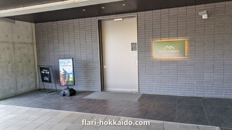 ナイタイ高原牧場レビュー！日本一広い牧場の広大な緑のじゅうたんが美しい